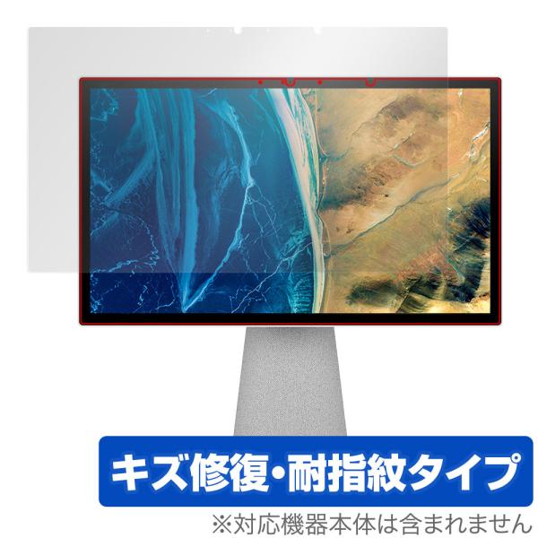 HP「Chromebase All-in-One Desktop 22-aa0001jp」に対応したシート表面の擦り傷を修復する液晶保護シート！キズ修復＆耐指紋タイプ OverLay Magic(オーバーレイ マジック)！液晶画面の汚れやキ...