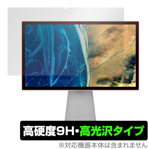 HP「Chromebase All-in-One Desktop 22-aa0001jp」に対応した9H高硬度の液晶保護シート！色鮮やかに再現する高光沢タイプ OverLay 9H Brilliant(オーバーレイ 9H ブリリアント)！液...