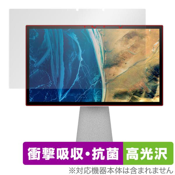 ポイント利用HP「Chromebase All-in-One Desktop 22-aa0001jp」に対応した衝撃から保護する液晶保護シート！衝撃吸収・抗菌・高光沢タイプ OverLay Absorber(オーバーレイ アブソーバー) 高...