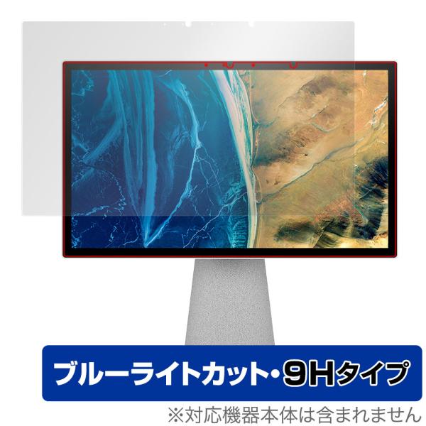 HP「Chromebase All-in-One Desktop 22-aa0001jp」に対応した目にやさしい液晶保護シート！ブルーライトカットタイプの OverLay Eye Protector(オーバーレイ アイ プロテクター)！液晶...