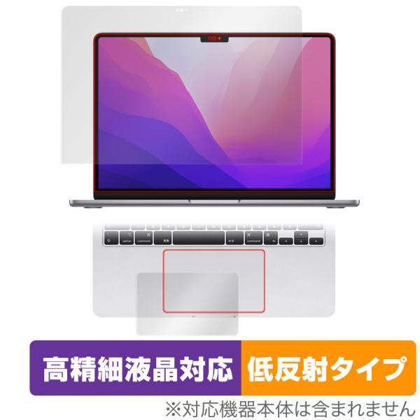 アップル「MacBook Air 13.6 (M2 2022)」に対応した映り込み・にじみを抑える『表面・トラックパッドセット』の保護シート！高精細液晶対応・低反射タイプ OverLay Plus Lite(オーバーレイ プラス ライト)！...
