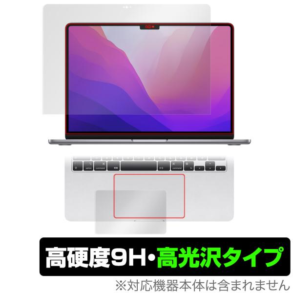 アップル「MacBook Air 13.6 (M2 2022)」に対応した9H高硬度の『表面・トラックパッドセット』の保護シート！色鮮やかに再現する高光沢タイプ OverLay 9H Brilliant(オーバーレイ 9H ブリリアント)！...