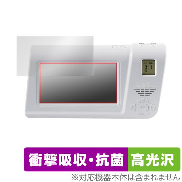 ポイント利用ケンコー・トキナー「Kenko 手回しワンセグTVラジオ KR-013AWFTE」に対応した衝撃から保護する液晶保護シート！衝撃吸収・抗菌・高光沢タイプ OverLay Absorber(オーバーレイ アブソーバー) 高光沢！液...