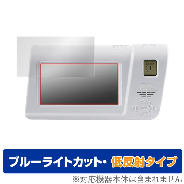 ケンコー・トキナー「Kenko 手回しワンセグTVラジオ KR-013AWFTE」に対応した目にやさしい液晶保護シート！ブルーライトカットタイプの OverLay Eye Protector(オーバーレイ アイ プロテクター)！液晶画面から...