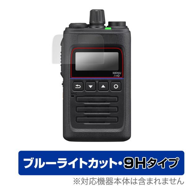 ケンウッド「KENWOOD デジタルトランシーバー TPZ-D563BTE / TPZ-D563E / TPZ-D563BT / TPZ-D563」に対応した目にやさしい液晶保護シート！ブルーライトカットタイプの OverLay Eye P...