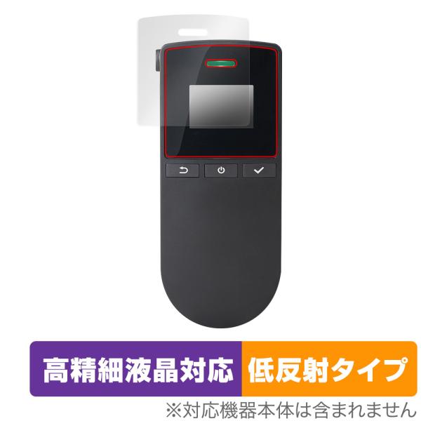 キングジム「KING JIM アルコールチェッカー BAC100クロ」に対応した映り込み・にじみを抑える液晶保護シート！高精細液晶対応・低反射タイプ OverLay Plus Lite(オーバーレイ プラス ライト)！液晶画面の汚れやキズ付...