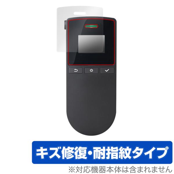 キングジム「KING JIM アルコールチェッカー BAC100クロ」に対応したシート表面の擦り傷を修復する液晶保護シート！キズ修復＆耐指紋タイプ OverLay Magic(オーバーレイ マジック)！液晶画面の汚れやキズ付き、ホコリからし...