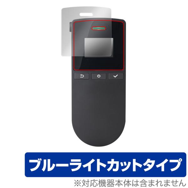 キングジム「KING JIM アルコールチェッカー BAC100クロ」に対応した目にやさしい液晶保護シート！ブルーライトカットタイプの OverLay Eye Protector(オーバーレイ アイ プロテクター)！液晶画面から放出されるブ...