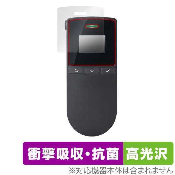 キングジム「KING JIM アルコールチェッカー BAC100クロ」に対応した衝撃から保護する液晶保護シート！衝撃吸収・抗菌・高光沢タイプ OverLay Absorber(オーバーレイ アブソーバー) 高光沢！液晶画面の汚れやキズ付き、...