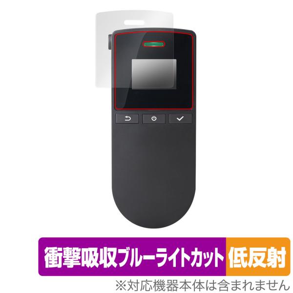 キングジム「KING JIM アルコールチェッカー BAC100クロ」に対応した衝撃から保護する液晶保護シート！衝撃吸収低反射ブルーライトカットタイプ OverLay Absorber(オーバーレイ アブソーバー)！液晶画面の汚れやキズ付き...