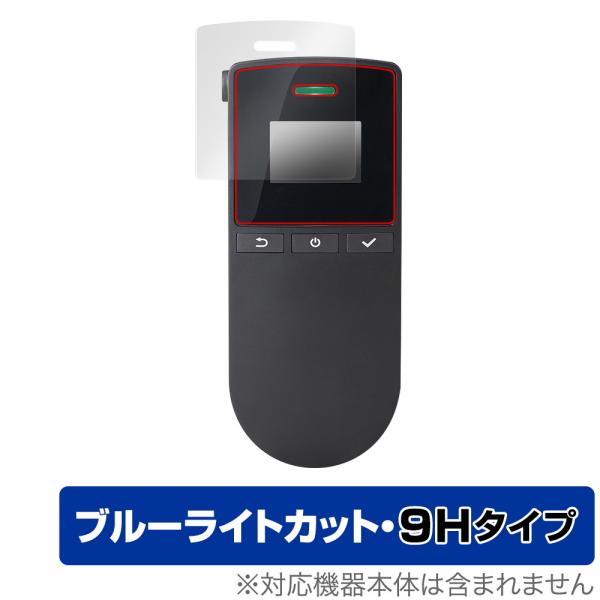 キングジム「KING JIM アルコールチェッカー BAC100クロ」に対応した目にやさしい液晶保護シート！ブルーライトカットタイプの OverLay Eye Protector(オーバーレイ アイ プロテクター)！液晶画面から放出されるブ...