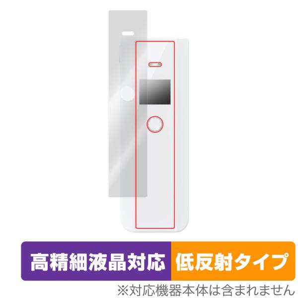 キングジム「KING JIM アルコールチェッカー BAC10シロ」に対応した映り込み・にじみを抑える液晶保護シート！高精細液晶対応・低反射タイプ OverLay Plus Lite(オーバーレイ プラス ライト)！液晶画面の汚れやキズ付き...