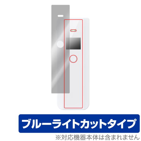 キングジム「KING JIM アルコールチェッカー BAC10シロ」に対応した目にやさしい液晶保護シート！ブルーライトカットタイプの OverLay Eye Protector(オーバーレイ アイ プロテクター)！液晶画面から放出されるブル...