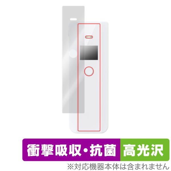 キングジム「KING JIM アルコールチェッカー BAC10シロ」に対応した衝撃から保護する液晶保護シート！衝撃吸収・抗菌・高光沢タイプ OverLay Absorber(オーバーレイ アブソーバー) 高光沢！液晶画面の汚れやキズ付き、ホ...