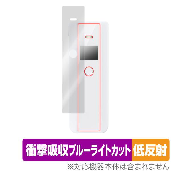 キングジム「KING JIM アルコールチェッカー BAC10シロ」に対応した衝撃から保護する液晶保護シート！衝撃吸収低反射ブルーライトカットタイプ OverLay Absorber(オーバーレイ アブソーバー)！液晶画面の汚れやキズ付き、...