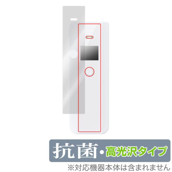 キングジム「KING JIM アルコールチェッカー BAC10シロ」に対応した高い抗菌性能を備えた液晶保護シート！Hydro Ag＋抗菌・高光沢タイプ OverLay 抗菌(オーバーレイ 抗菌)！幅広い細菌やウィルスの増殖を抑制し、液晶画面...