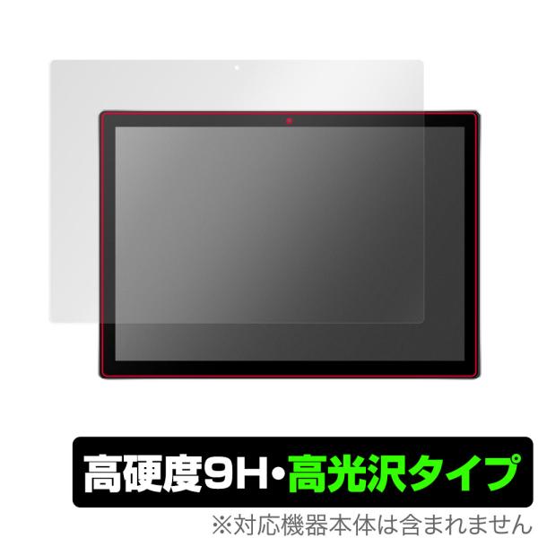 One-Netbook「OneNetbook T1」に対応した9H高硬度の液晶保護シート！色鮮やかに再現する高光沢タイプ OverLay 9H Brilliant(オーバーレイ 9H ブリリアント)！液晶画面を汚れやキズ付き、ホコリからしっ...