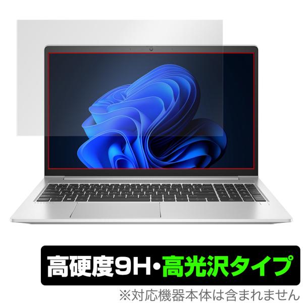 日本HP「HP ProBook 450 G9」に対応した9H高硬度の液晶保護シート！色鮮やかに再現する高光沢タイプ OverLay 9H Brilliant(オーバーレイ 9H ブリリアント)！液晶画面を汚れやキズ付き、ホコリからしっかり保...