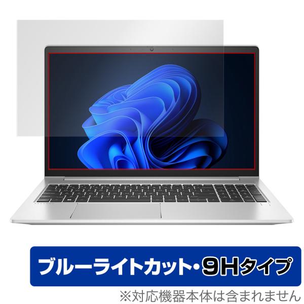 日本HP「HP ProBook 450 G9」に対応した目にやさしい液晶保護シート！ブルーライトカットタイプの OverLay Eye Protector(オーバーレイ アイ プロテクター)！液晶画面から放出されるブルーライトを約29％カッ...