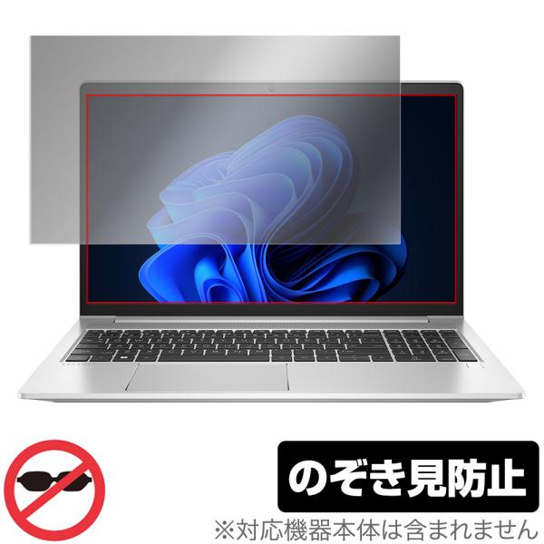 日本HP「HP ProBook 450 G9」に対応した覗き見を防止する液晶保護シート！のぞき見防止タイプ OverLay Secret(オーバーレイ シークレット)！液晶画面の汚れやキズ付き、ホコリからしっかり保護します。上下左右それぞれ...