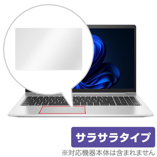 日本HP「HP ProBook 450 G9」に対応し快適な操作を実現するタッチパッド保護シート！低反射素材を使用した OverLay Protector(オーバーレイ プロテクター)！タッチパッド部分に保護シートを貼ることにより快適な操作...