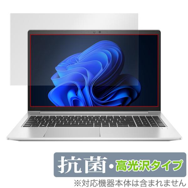日本HP「HP EliteBook 650 G9」に対応した高い抗菌性能を備えた液晶保護シート！Hydro Ag＋抗菌・高光沢タイプ OverLay 抗菌(オーバーレイ 抗菌)！幅広い細菌やウィルスの増殖を抑制し、液晶画面を清潔に保ちキズや...