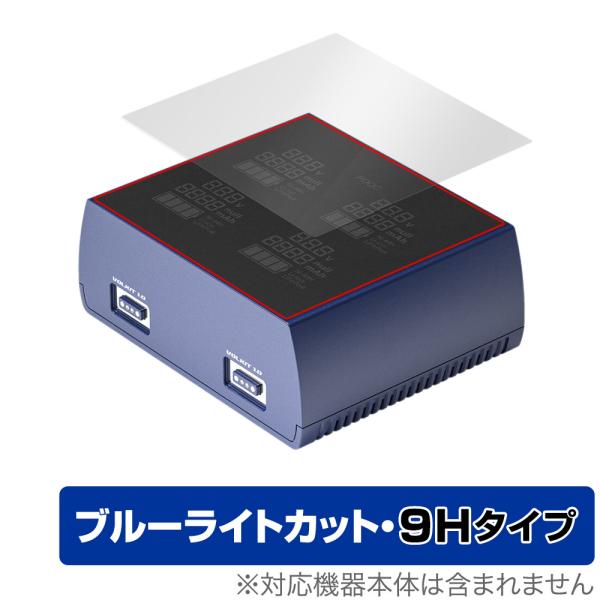 ケンコー・トキナー「Kenko Bronine 4ポートチャージャー」に対応した目にやさしい液晶保護シート！ブルーライトカットタイプの OverLay Eye Protector(オーバーレイ アイ プロテクター)！液晶画面から放出されるブ...