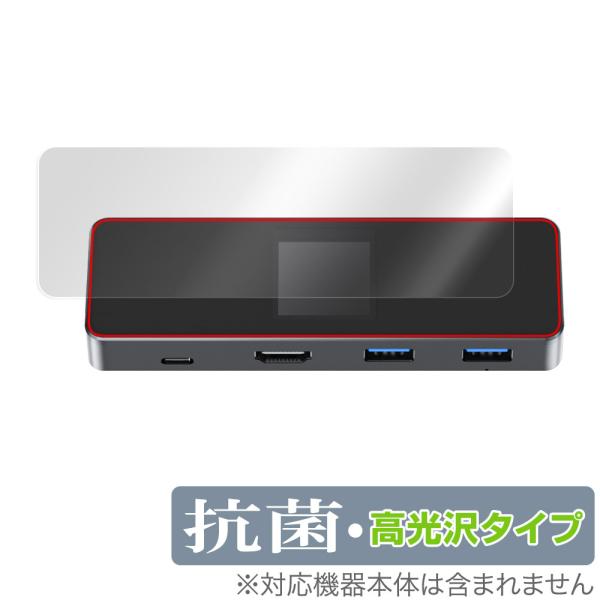 「DockCase 7-in-1 USB-C Smart HD Display Dock Pro (DPR01S)」に対応した高い抗菌性能を備えた液晶保護シート！Hydro Ag＋抗菌・高光沢タイプ OverLay 抗菌(オーバーレイ 抗菌...