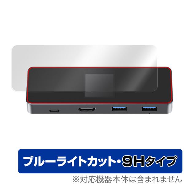 「DockCase 7-in-1 USB-C Smart HD Display Dock Pro (DPR01S)」に対応した目にやさしい液晶保護シート！ブルーライトカットタイプの OverLay Eye Protector(オーバーレイ ...