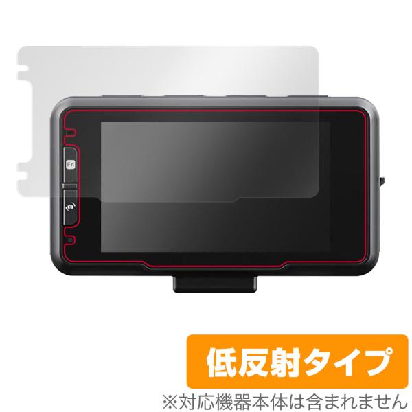 コムテック「COMTEC ドライブレコーダー ZDR036」に対応した映り込みを抑える液晶保護シート！低反射タイプ OverLay Plus(オーバーレイ プラス)！液晶画面の汚れやキズ付き、ホコリからしっかり保護します。指紋がつきにくく蛍...