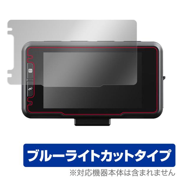 コムテック「COMTEC ドライブレコーダー ZDR036」に対応した目にやさしい液晶保護シート！ブルーライトカットタイプの OverLay Eye Protector(オーバーレイ アイ プロテクター)！液晶画面から放出されるブルーライト...