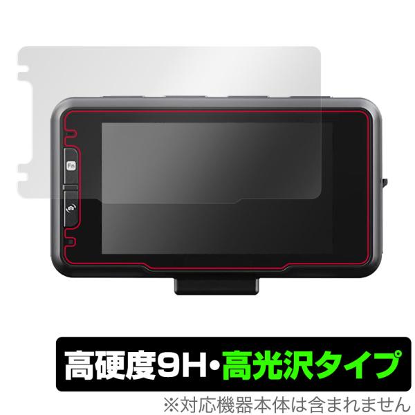 コムテック「COMTEC ドライブレコーダー ZDR036」に対応した9H高硬度の液晶保護シート！色鮮やかに再現する高光沢タイプ OverLay 9H Brilliant(オーバーレイ 9H ブリリアント)！液晶画面を汚れやキズ付き、ホコリ...