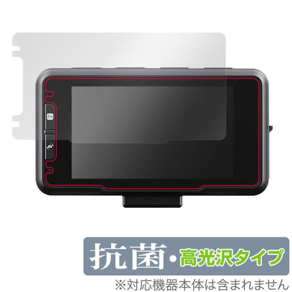コムテック「COMTEC ドライブレコーダー ZDR036」に対応した高い抗菌性能を備えた液晶保護シート！Hydro Ag＋抗菌・高光沢タイプ OverLay 抗菌(オーバーレイ 抗菌)！幅広い細菌やウィルスの増殖を抑制し、液晶画面を清潔に...