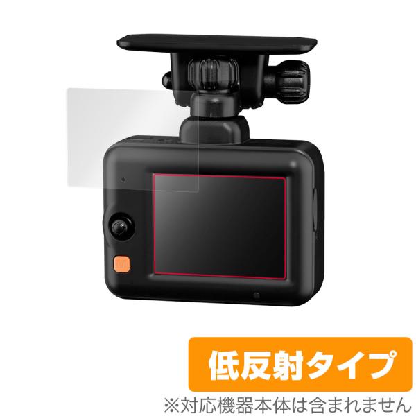 コムテック「COMTEC ドライブレコーダー ZDR017 フロントカメラ」に対応した映り込みを抑える液晶保護シート！低反射タイプ OverLay Plus(オーバーレイ プラス)！液晶画面の汚れやキズ付き、ホコリからしっかり保護します。指...