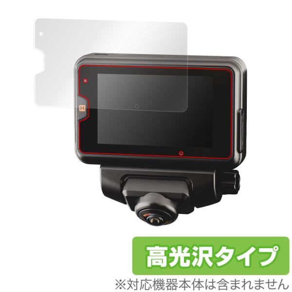 コムテック「COMTEC ドライブレコーダー ZDR059 フロントカメラ」に対応した透明感が美しい液晶保護シート！高光沢タイプ OverLay Brilliant(オーバーレイ ブリリアント)！液晶画面の汚れやキズ付き、ホコリからしっかり...