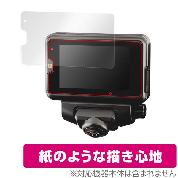 コムテック「COMTEC ドライブレコーダー ZDR059 フロントカメラ」に対応した紙に書いているような描き心地の液晶保護シート！書き味向上タイプ OverLay Paper(オーバーレイ ペーパー)！表面の特殊加工により、まるで紙に書い...