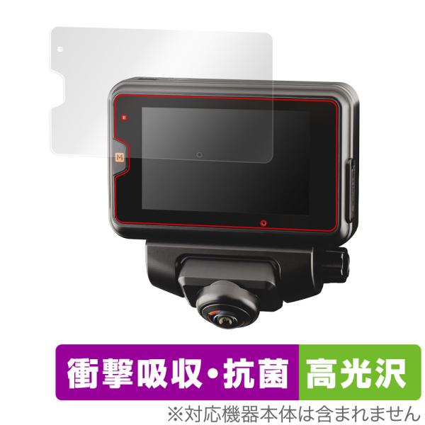 コムテック「COMTEC ドライブレコーダー ZDR059 フロントカメラ」に対応した衝撃から保護する液晶保護シート！衝撃吸収・抗菌・高光沢タイプ OverLay Absorber(オーバーレイ アブソーバー) 高光沢！液晶画面の汚れやキズ...