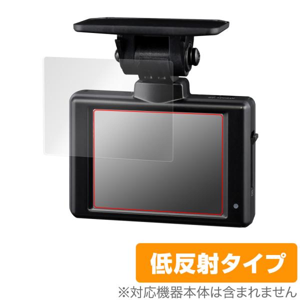 コムテック「COMTEC ドライブレコーダー HDR002」に対応した映り込みを抑える液晶保護シート！低反射タイプ OverLay Plus(オーバーレイ プラス)！液晶画面の汚れやキズ付き、ホコリからしっかり保護します。指紋がつきにくく蛍...