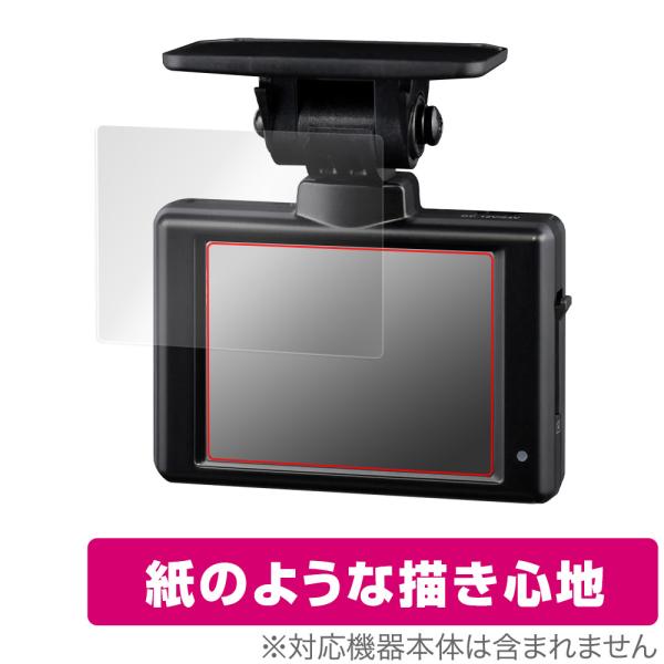 コムテック「COMTEC ドライブレコーダー HDR002」に対応した紙に書いているような描き心地の液晶保護シート！書き味向上タイプ OverLay Paper(オーバーレイ ペーパー)！表面の特殊加工により、まるで紙に書いているような描き...