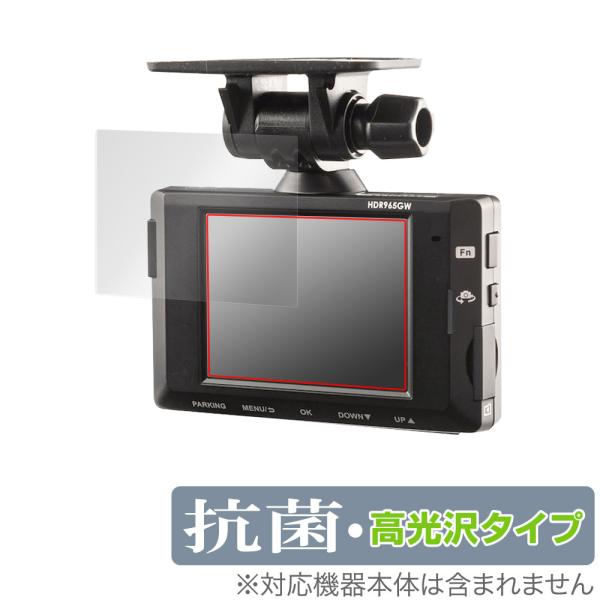 コムテック「COMTEC ドライブレコーダー HDR965GW フロントカメラ」に対応した高い抗菌性能を備えた液晶保護シート！Hydro Ag＋抗菌・高光沢タイプ OverLay 抗菌(オーバーレイ 抗菌)！幅広い細菌やウィルスの増殖を抑制...