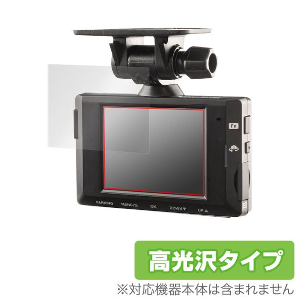 コムテック「COMTEC ドライブレコーダー HDR963GW フロントカメラ」に対応した透明感が美しい液晶保護シート！高光沢タイプ OverLay Brilliant(オーバーレイ ブリリアント)！液晶画面の汚れやキズ付き、ホコリからしっ...