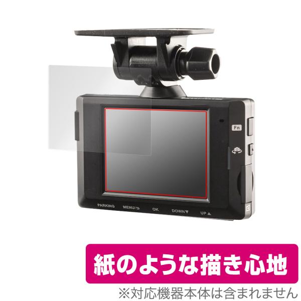 コムテック「COMTEC ドライブレコーダー HDR963GW フロントカメラ」に対応した紙に書いているような描き心地の液晶保護シート！書き味向上タイプ OverLay Paper(オーバーレイ ペーパー)！表面の特殊加工により、まるで紙に...