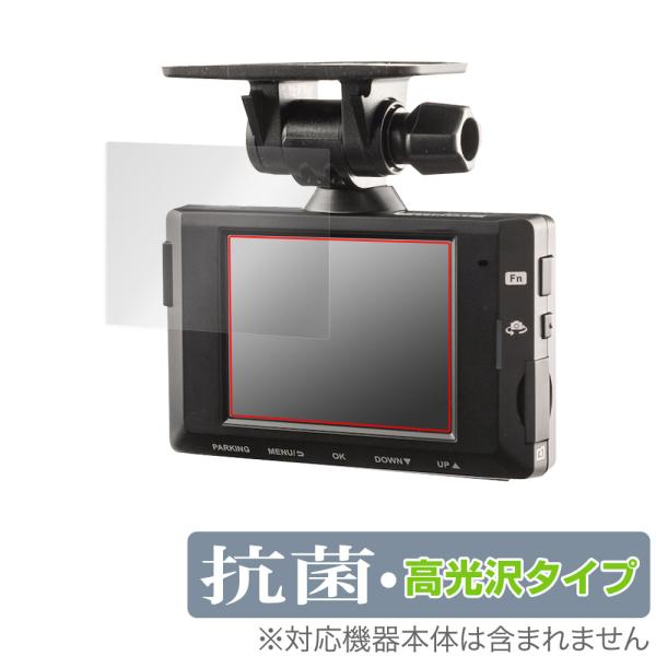 コムテック「COMTEC ドライブレコーダー HDR963GW フロントカメラ」に対応した高い抗菌性能を備えた液晶保護シート！Hydro Ag＋抗菌・高光沢タイプ OverLay 抗菌(オーバーレイ 抗菌)！幅広い細菌やウィルスの増殖を抑制...