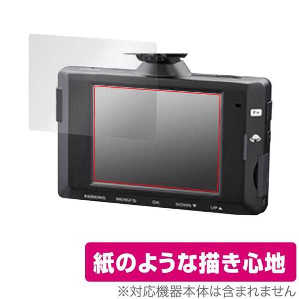 コムテック「COMTEC ドライブレコーダー DC-DR652 フロントカメラ」に対応した紙に書いているような描き心地の液晶保護シート！書き味向上タイプ OverLay Paper(オーバーレイ ペーパー)！表面の特殊加工により、まるで紙に...