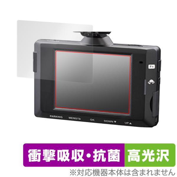 コムテック「COMTEC ドライブレコーダー DC-DR652 フロントカメラ」に対応した衝撃から保護する液晶保護シート！衝撃吸収・抗菌・高光沢タイプ OverLay Absorber(オーバーレイ アブソーバー) 高光沢！液晶画面の汚れや...