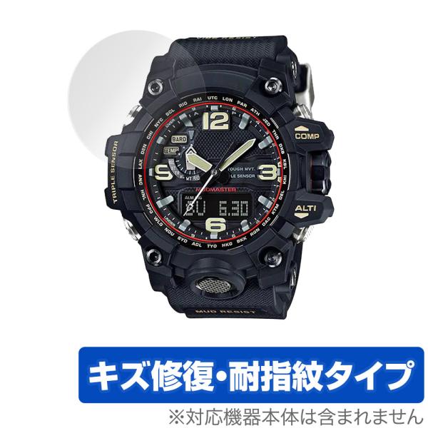カシオ「CASIO G-SHOCK GWG-1000 シリーズ」に対応したシート表面の擦り傷を修復する液晶保護シート！キズ修復＆耐指紋タイプ OverLay Magic(オーバーレイ マジック)！液晶画面の汚れやキズ付き、ホコリからしっかり...