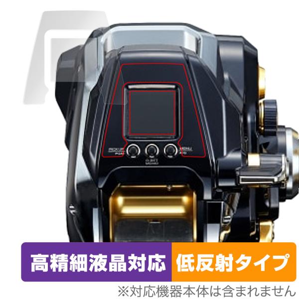 シマノ「SHIMANO リール ビーストマスターMD6000」に対応した映り込み・にじみを抑える液晶保護シート！高精細液晶対応・低反射タイプ OverLay Plus Lite(オーバーレイ プラス ライト)！液晶画面の汚れやキズ付き、ホコ...