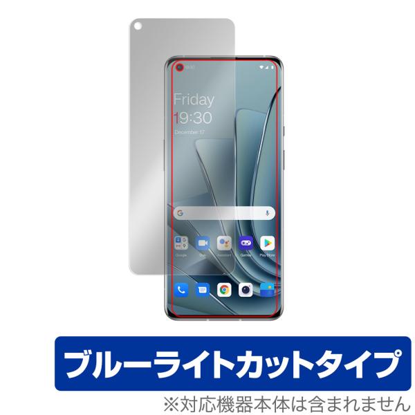 ワンプラス「OnePlus 10 Pro」に対応した目にやさしい液晶保護シート！ブルーライトカットタイプの OverLay Eye Protector(オーバーレイ アイ プロテクター)！液晶画面から放出されるブルーライトを約35％カットす...