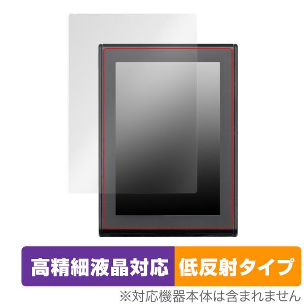 ヤマハ発動機「YAMAHA YPJ-R 液晶マルチファンクションディスプレイ」に対応した映り込み・にじみを抑える液晶保護シート！高精細液晶対応・低反射タイプ OverLay Plus Lite(オーバーレイ プラス ライト)！液晶画面の汚れ...