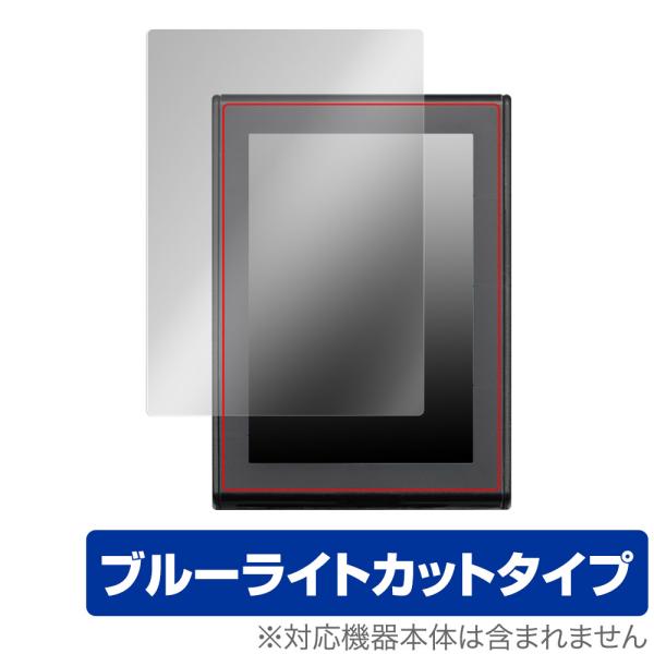 ヤマハ発動機「YAMAHA YPJ-R 液晶マルチファンクションディスプレイ」に対応した目にやさしい液晶保護シート！ブルーライトカットタイプの OverLay Eye Protector(オーバーレイ アイ プロテクター)！液晶画面から放出...